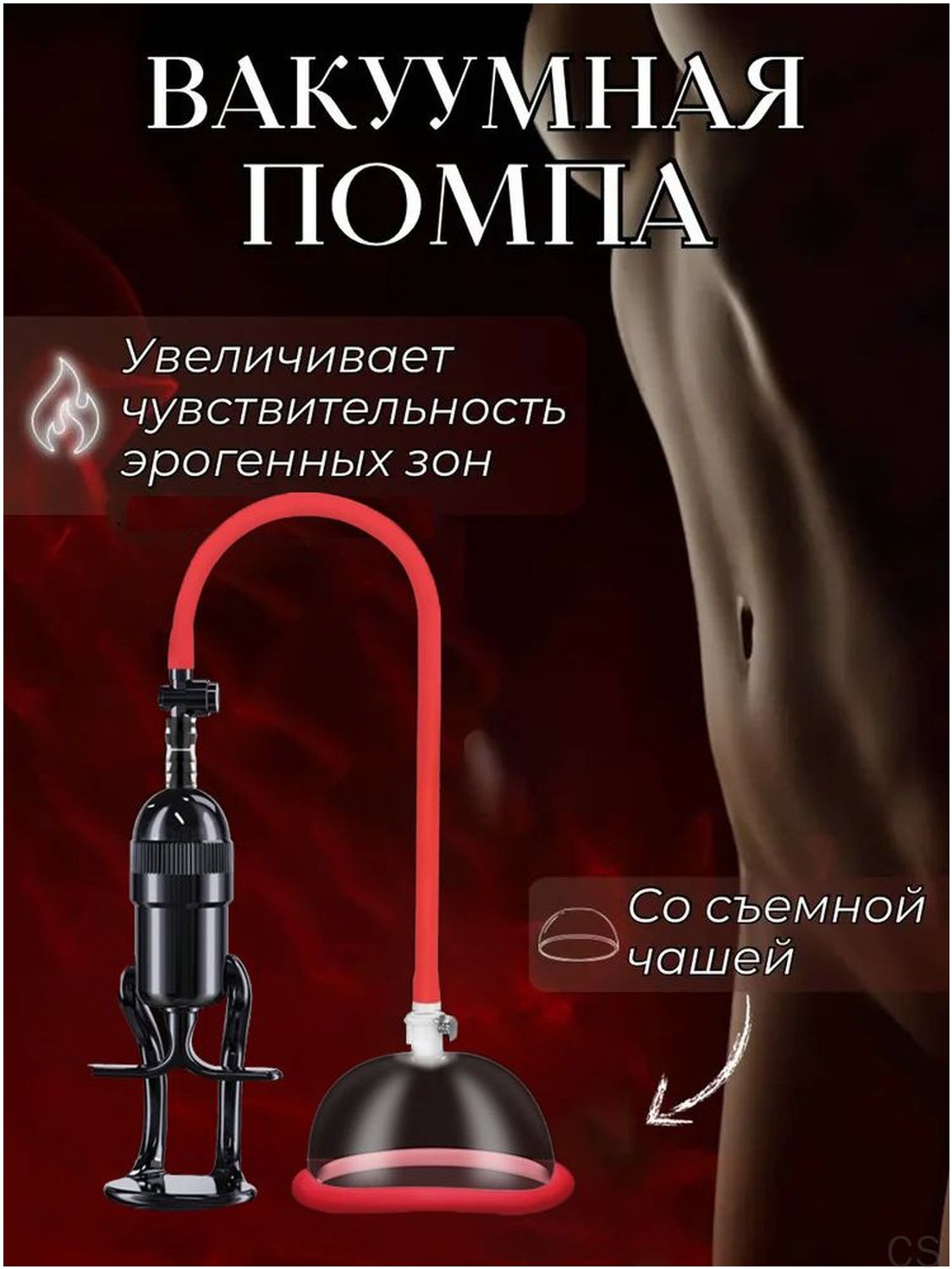 Съемная присоска для стимуляции вагины и клитора, эксклюзивная вакуумная помпа Rabbit's paw