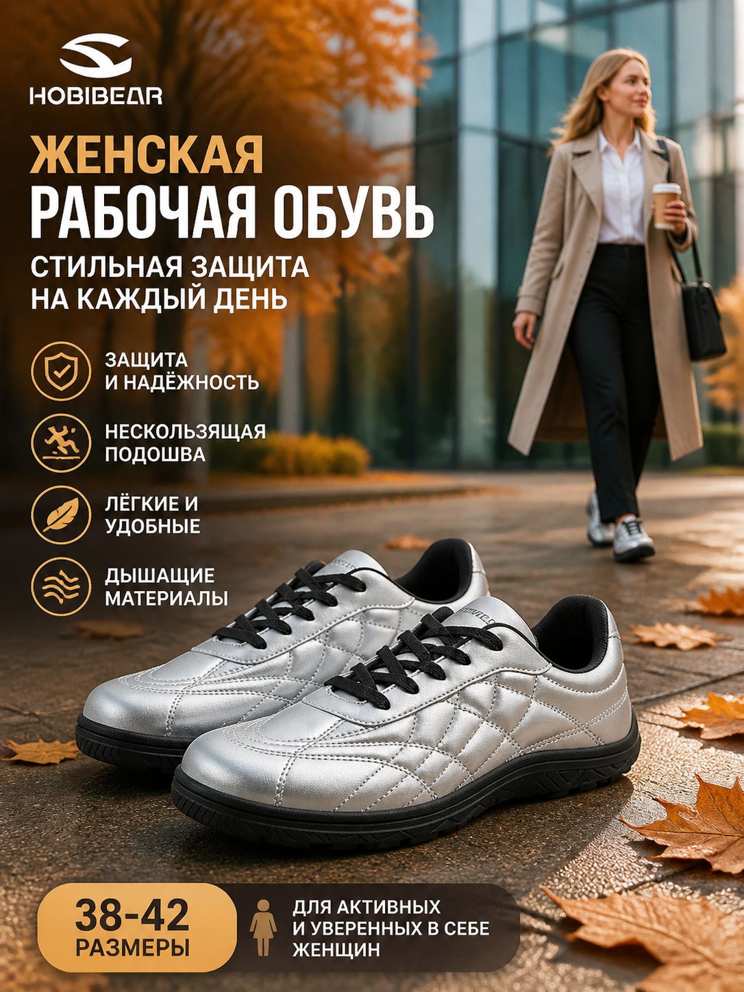 Кроссовки