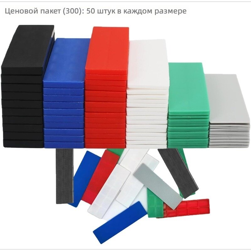 Пластиковые клинья-прокладки для остекления окон 1-6 мм, 300 шт, смешанные цвета