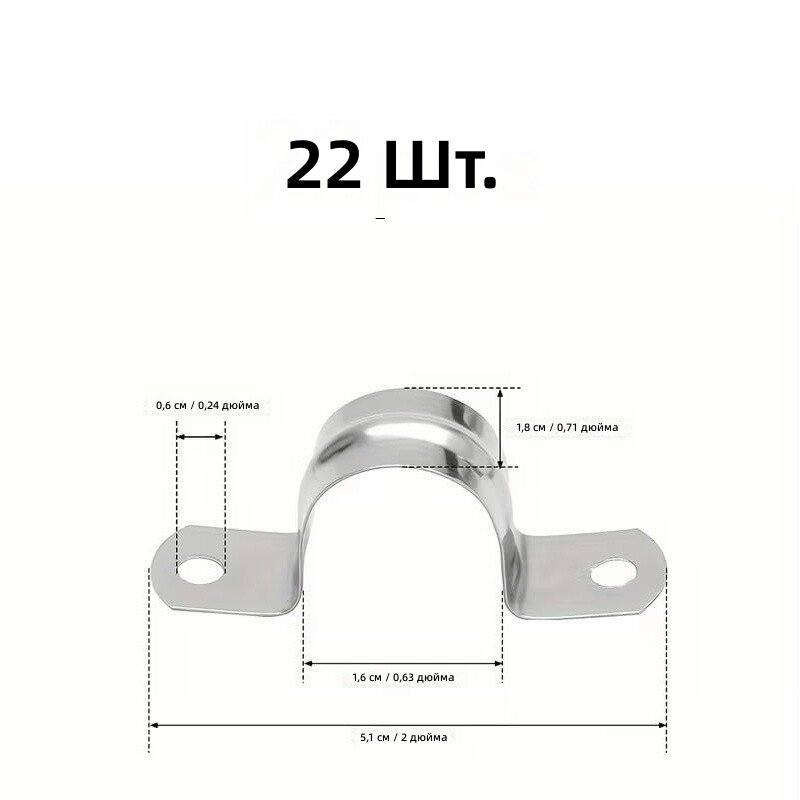 Комплект из 22 хомутов U-образных с двумя отверстиями M16 из нержавеющей стали для крепления труб и кабелей