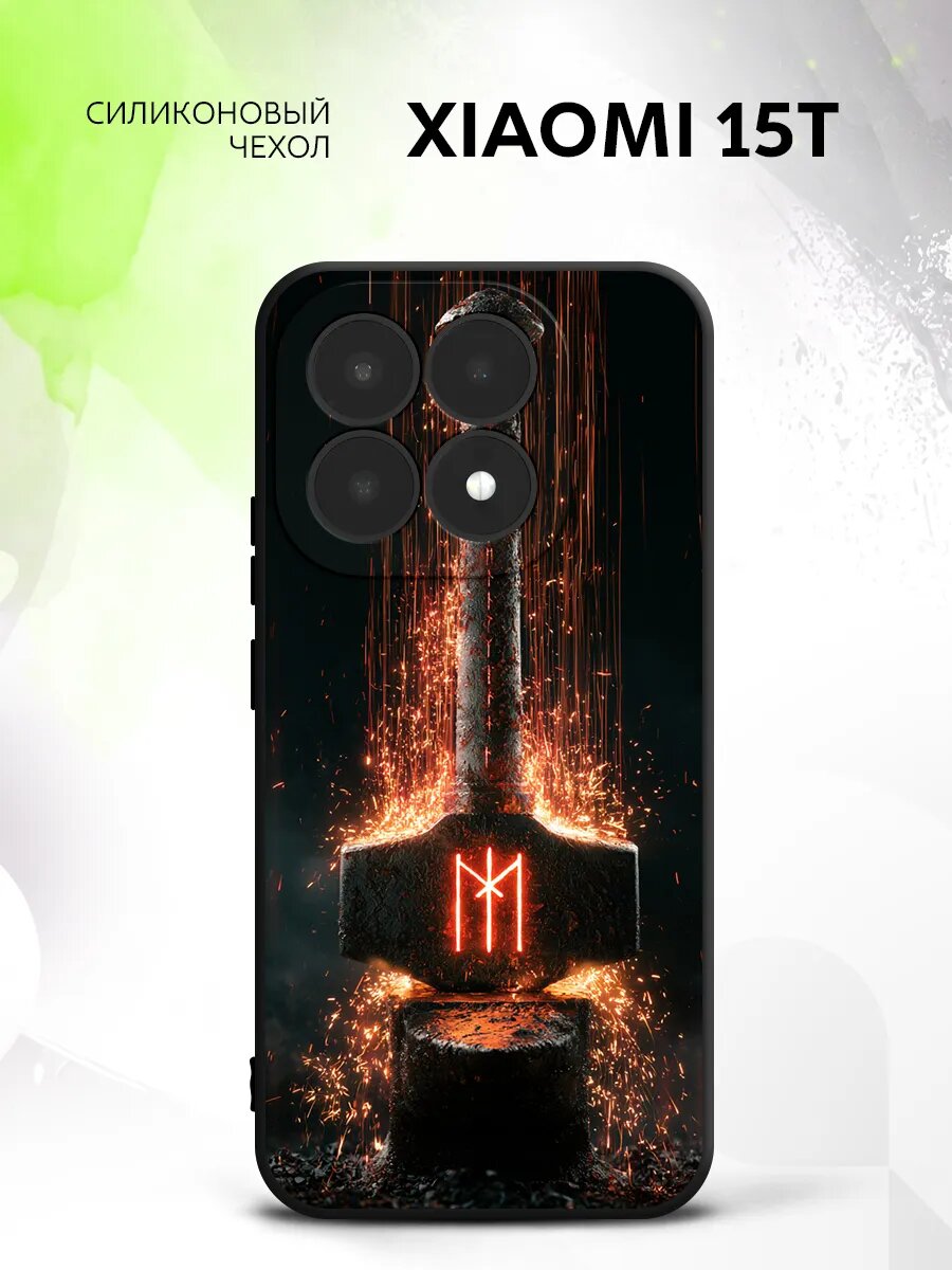Чехол на Xiaomi 15T, Сяоми 15T бампер, противоударный, с принтом молот руны кувалда