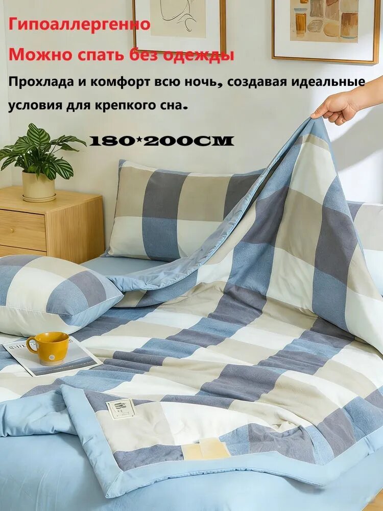 В детстве Одеяло Двуспальный 180x200 см, Летнее, с наполнителем хлопок