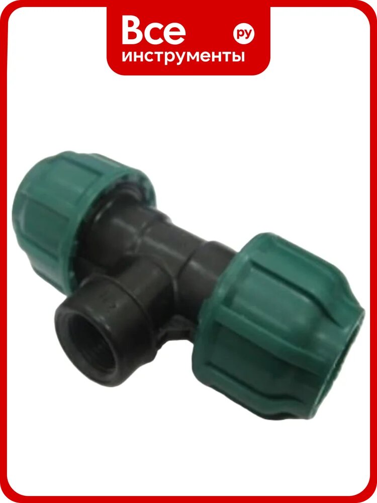 Тройник СаМат Плюс вн/рез 25х1/2х25 ПЭ (1 шт) SanT-0405