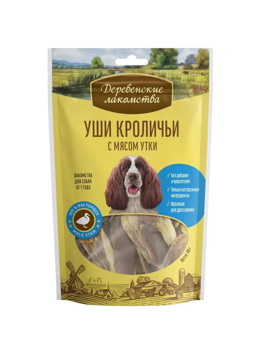 Лакомство уши кроличьи с мясом утки для собак 90гр