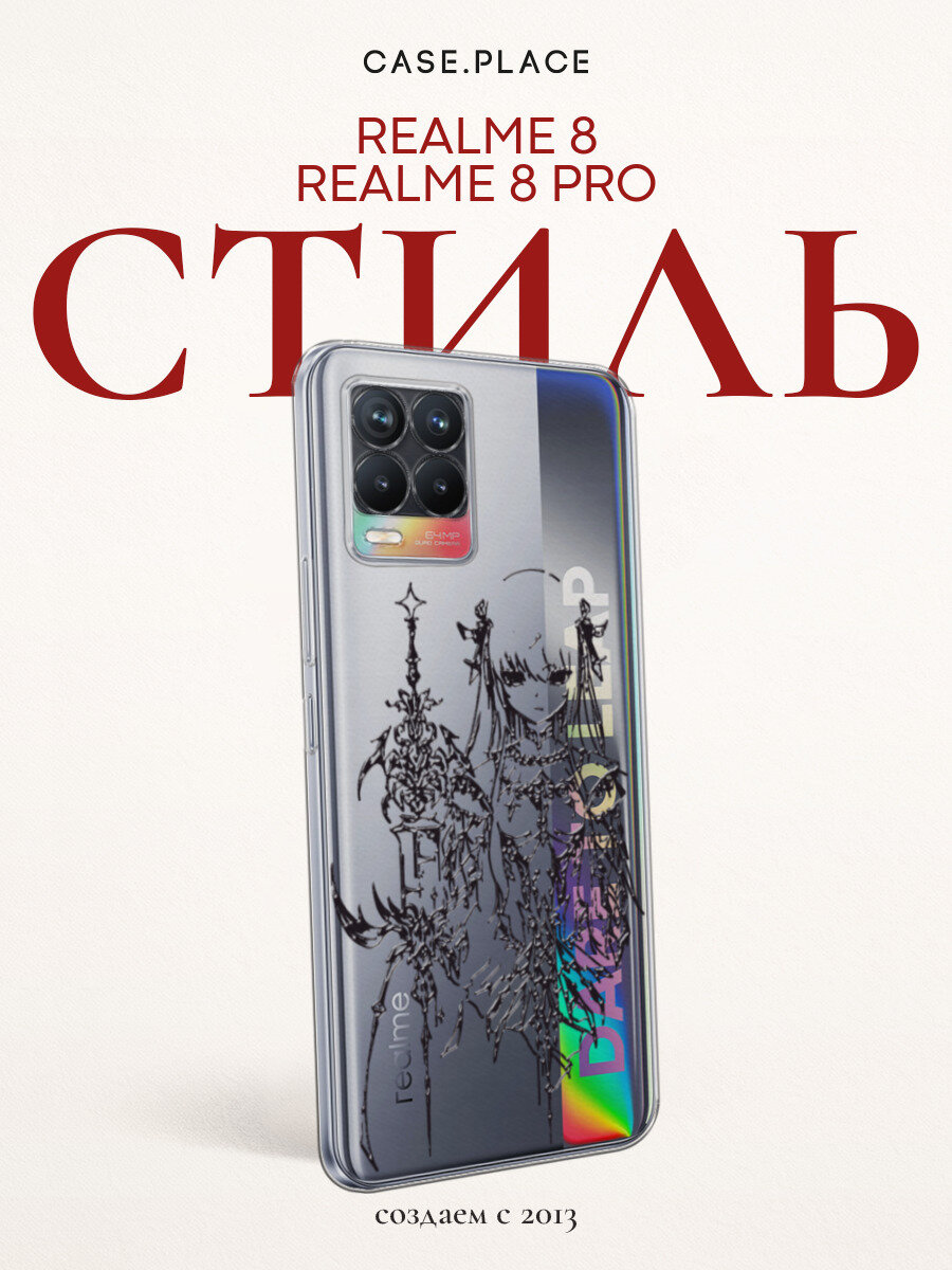 Силиконовый чехол на Realme 8/8 Pro / Реалми 8/8 Про с принтом Аниме девушка с мечом
