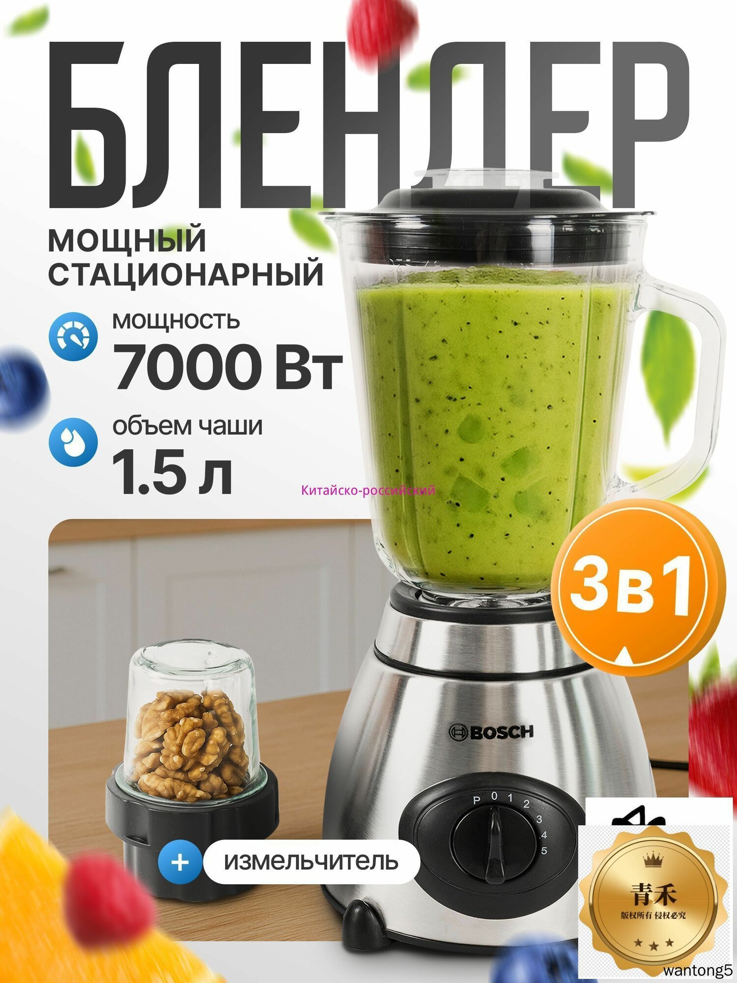 Стационарный блендер Блендер Бош, серебристый