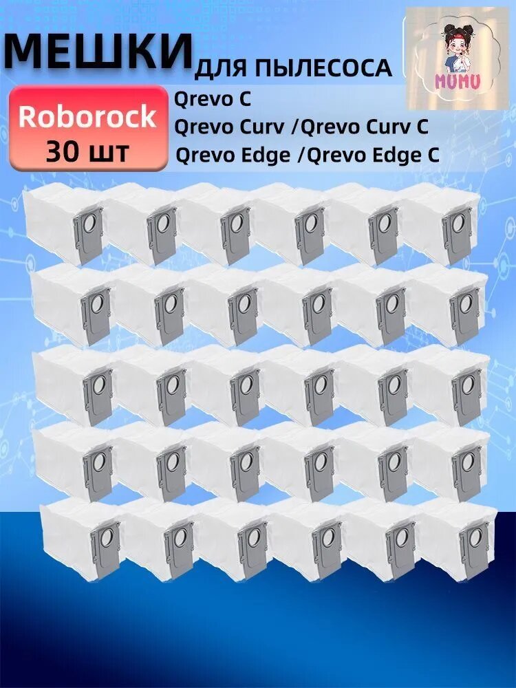 Пылесборник премиум для роботапылесоса Roborock Qrevo Curv и Edge