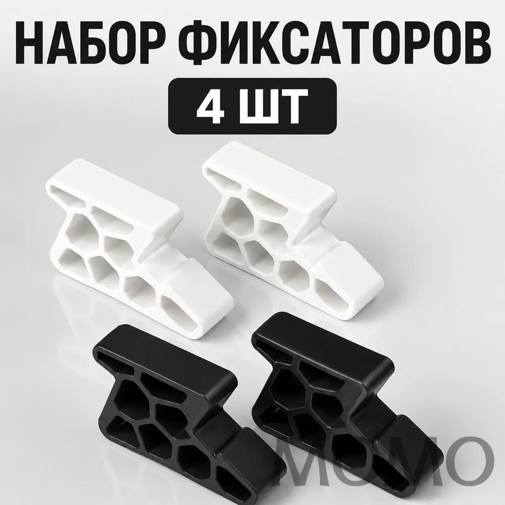 Стопор для окна, ограничитель, цвет Черный