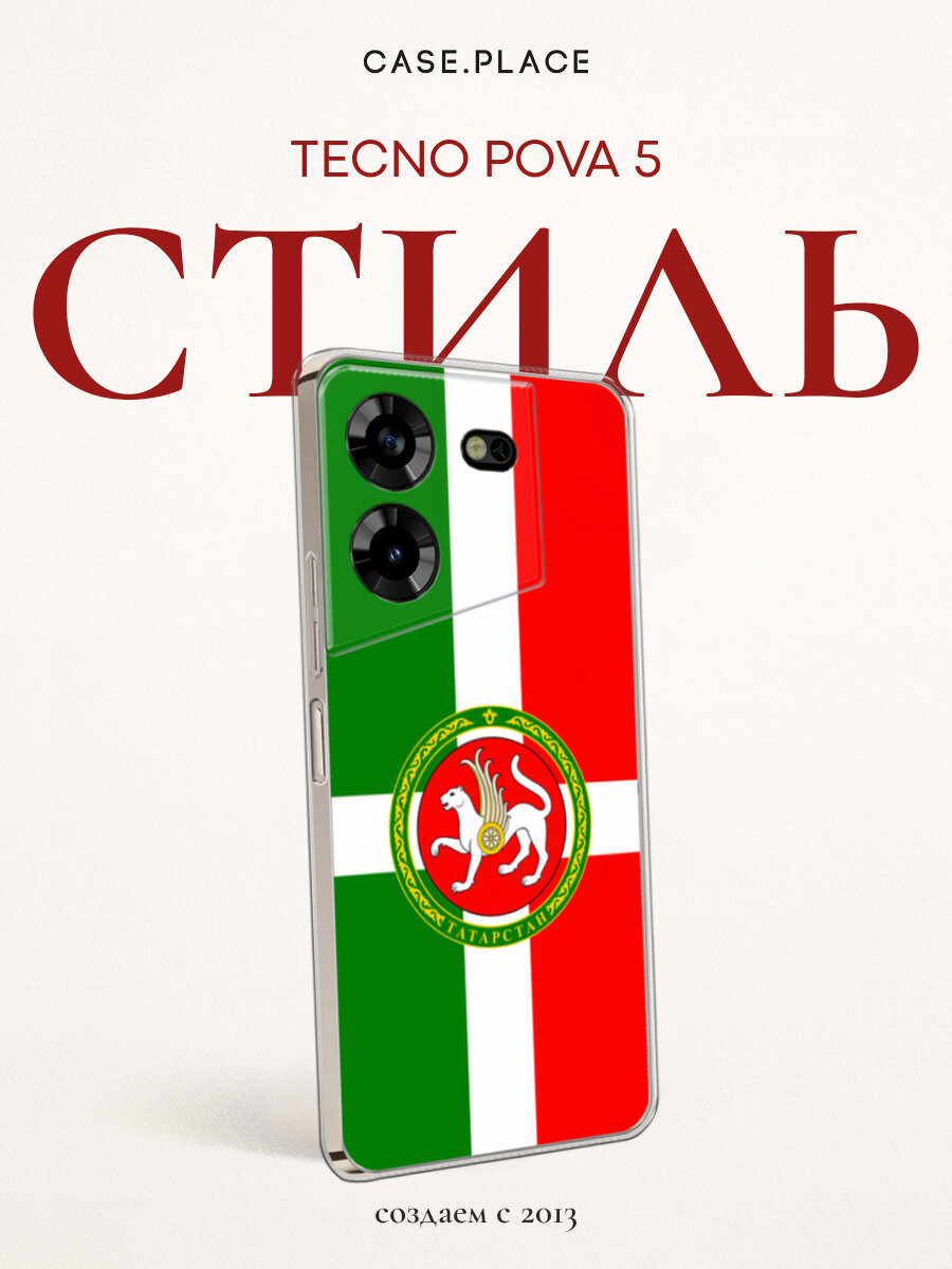 Чехол на Tecno Pova 5