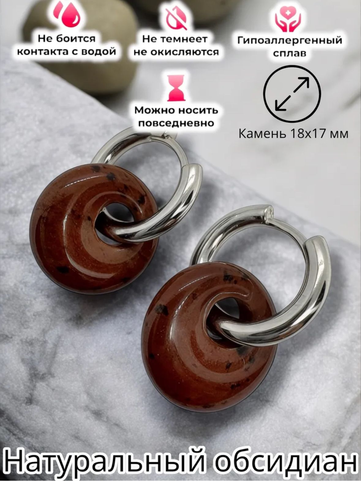 Серьги конго