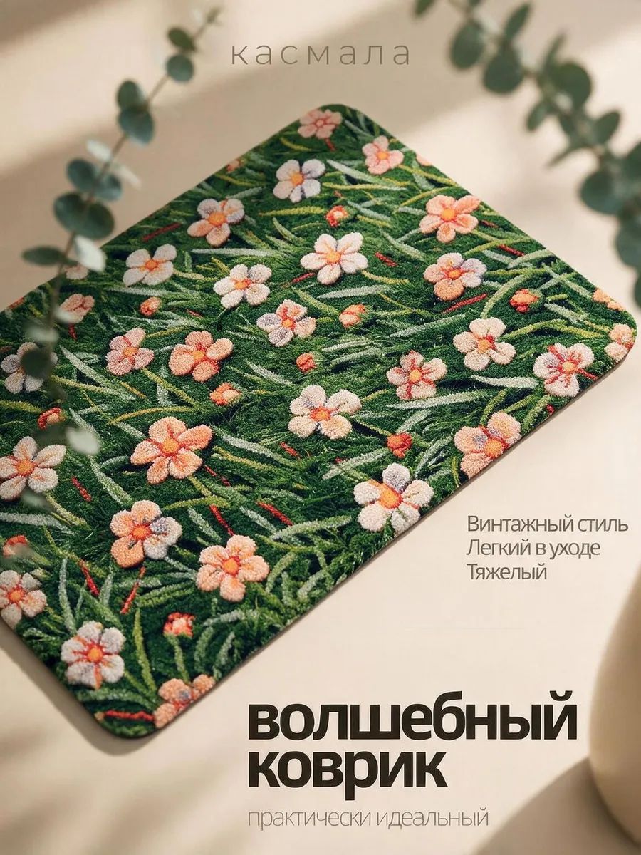 Коврик для ванной и прихожей диатомитовый 60x40см