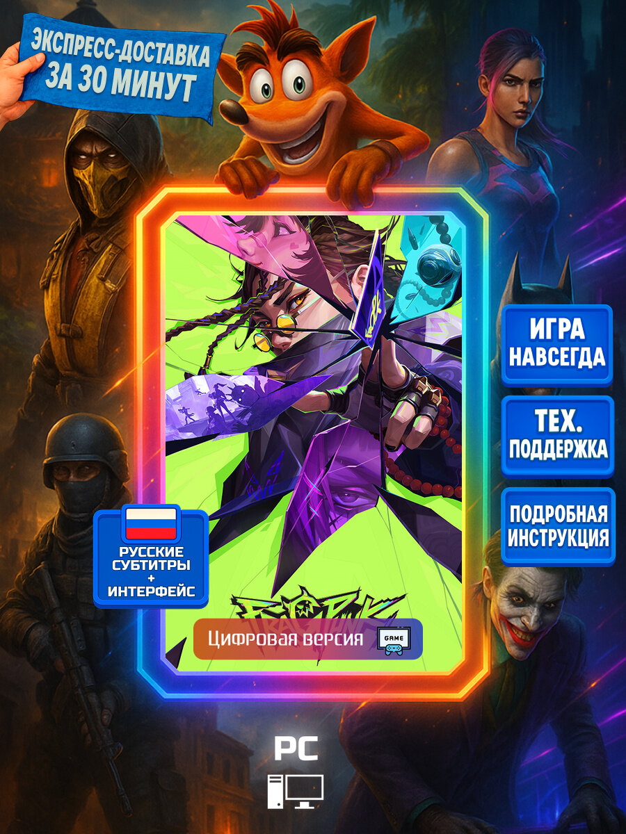 FragPunk | Steam (PC) | Экшены | Цифровая версия