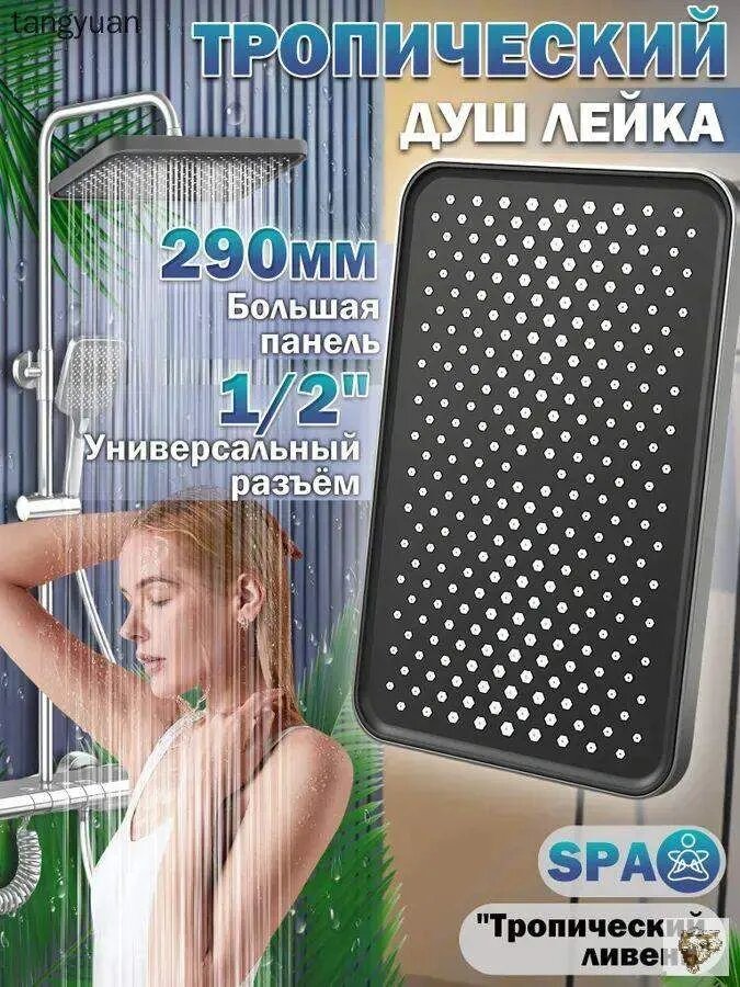 Лейка для тропического душа верхняя, лейка для душа большая, малый размер, матово-серый,1 шт
