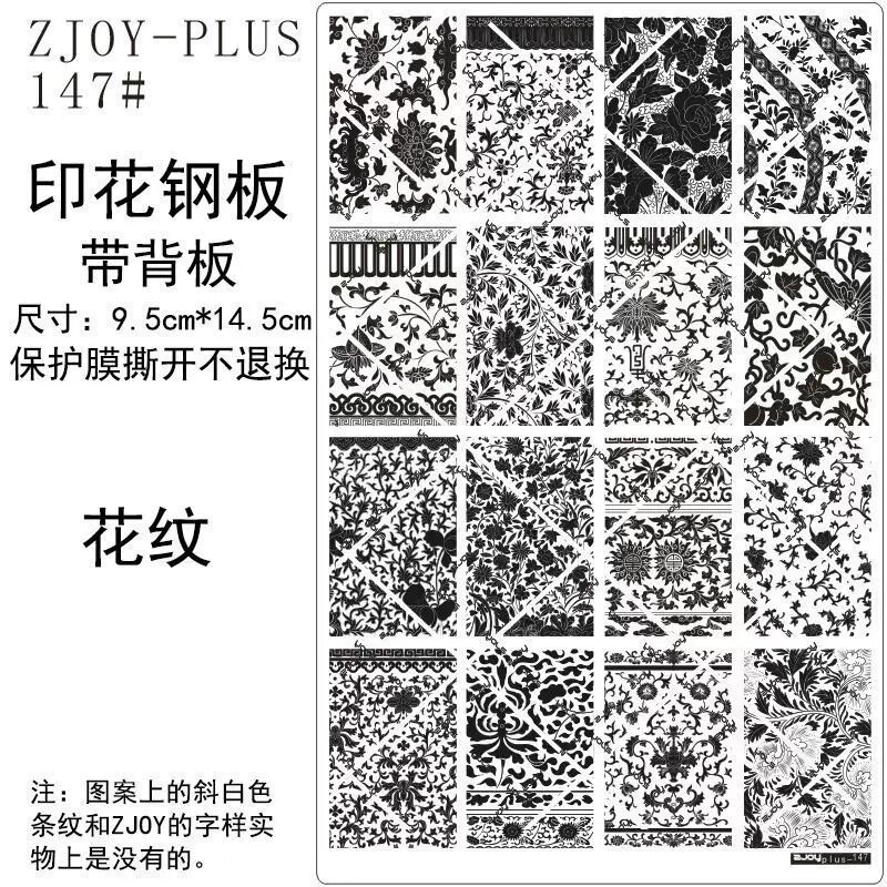 ZJOYPLUS Стэнчил с цветочным узором 147 - элегантный шаблон для маникюра, идеален для самостоятельного дизайна