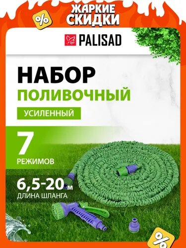 Распродажа