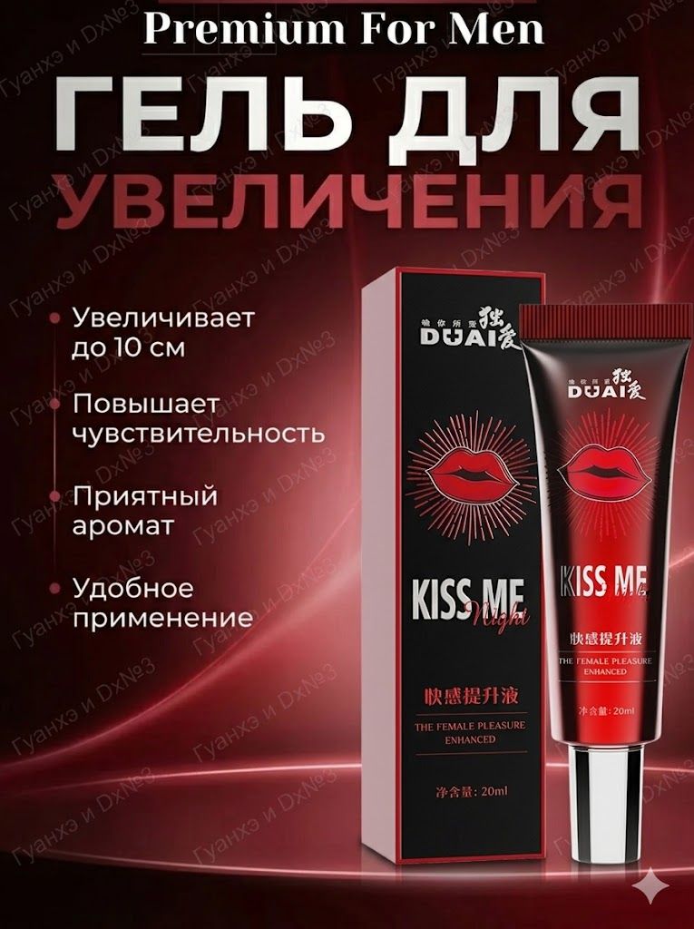Официальная аутентичная женская жидкость для быстрого оргазма, гель-жидкость для усиления страсти, стимулирующее средство, женская гладкая жидкость