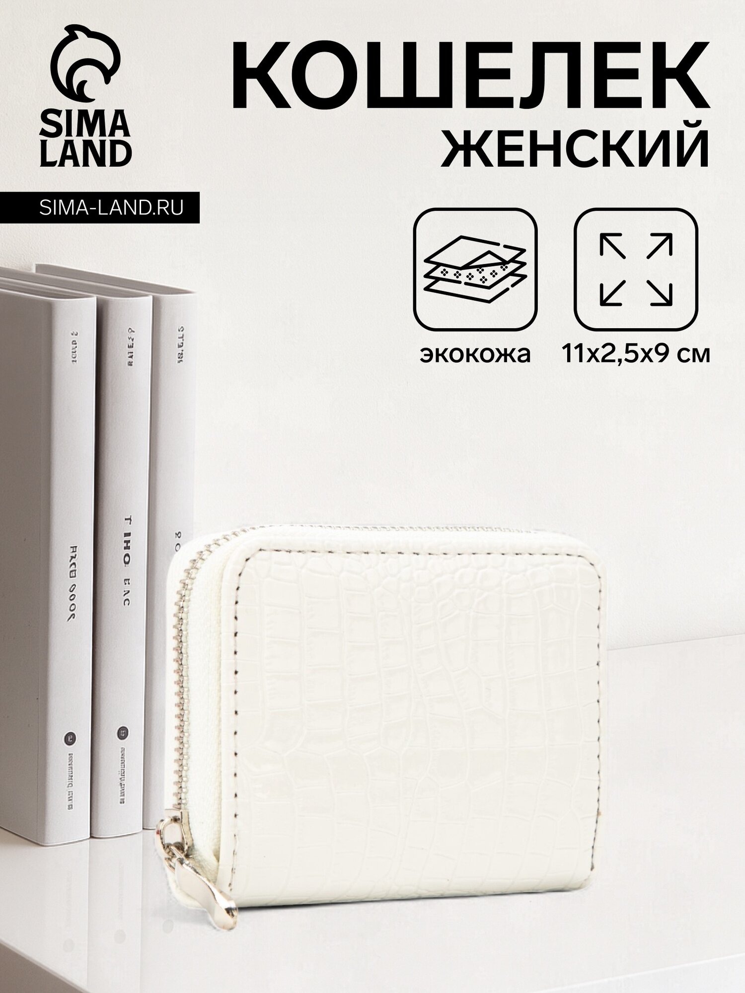 Кошелек