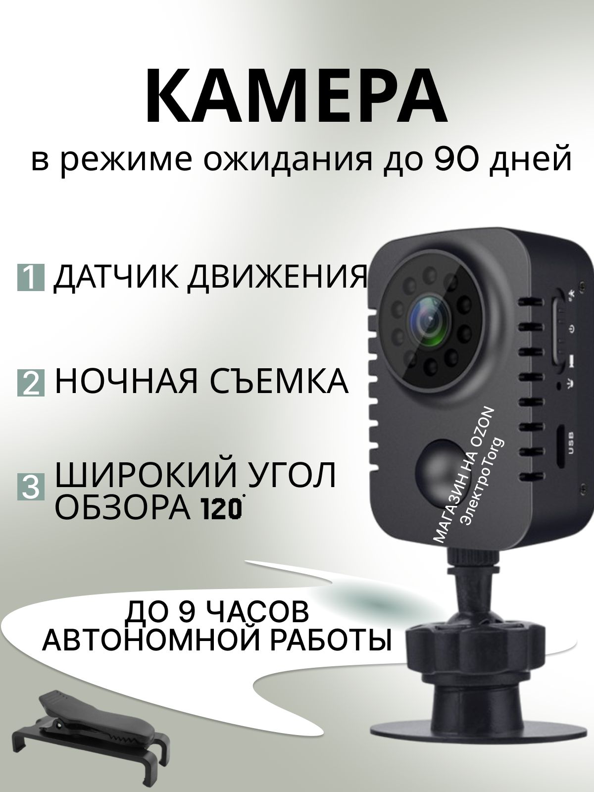 Нагрудная мини камера MD29 с датчиком движения, Full HD качество, встроенные ИК-диоды, 1200 мАч