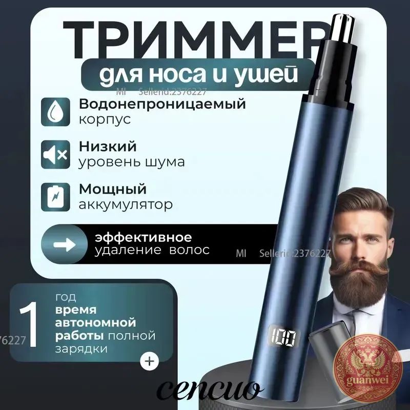 Триммер для носа и ушей Dreame цифровой, водонепроницаемый, синий, аккумуляторный, для мужчин