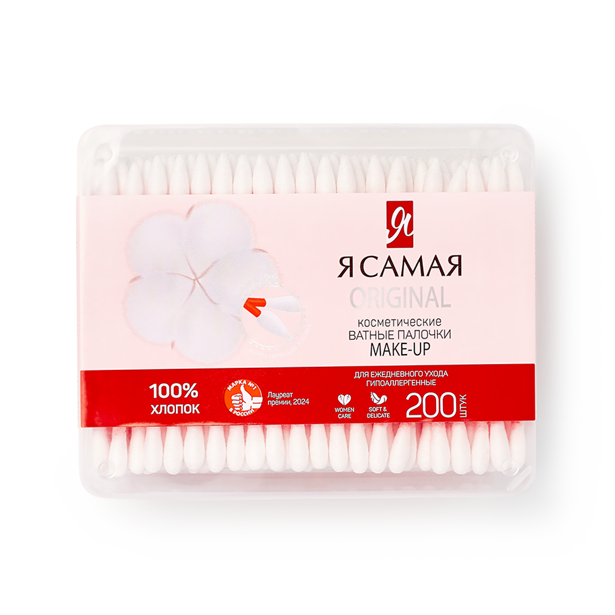 Ватные палочки косметические Я Самая Make Up, 200 штук, цвет красный