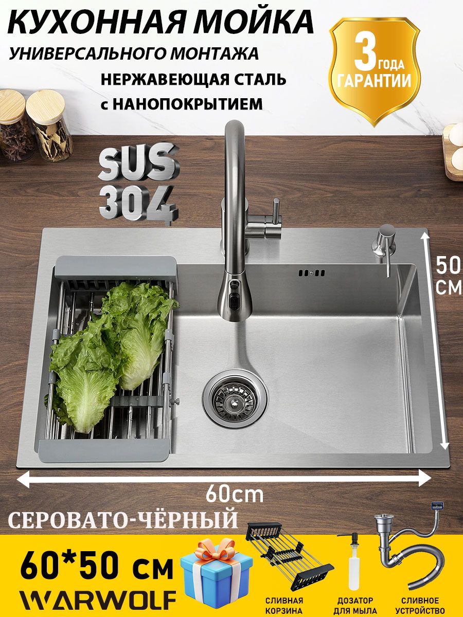 Мойка для кухни 60х50 из нержавеющей стали, мойка кухонная нержавейка, раковина для кухни врезная накладная с дозатором мыла, сифоном и корзиной
