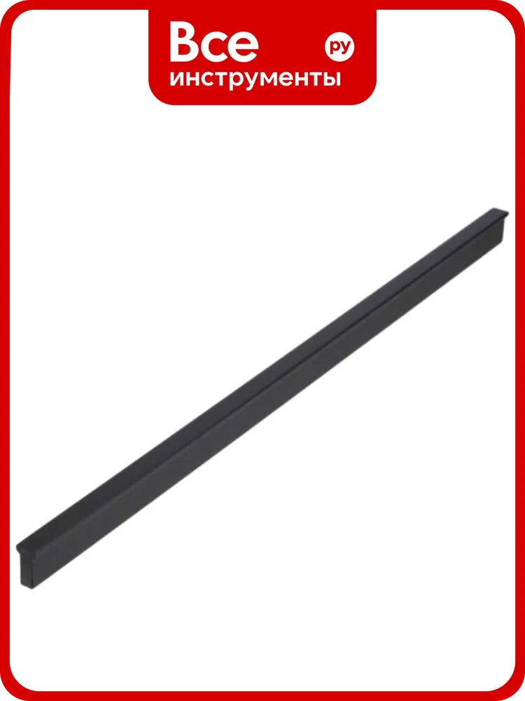 Ручка-скоба Brante RS.1011. A.1000. BK 1000 мм черный 102375