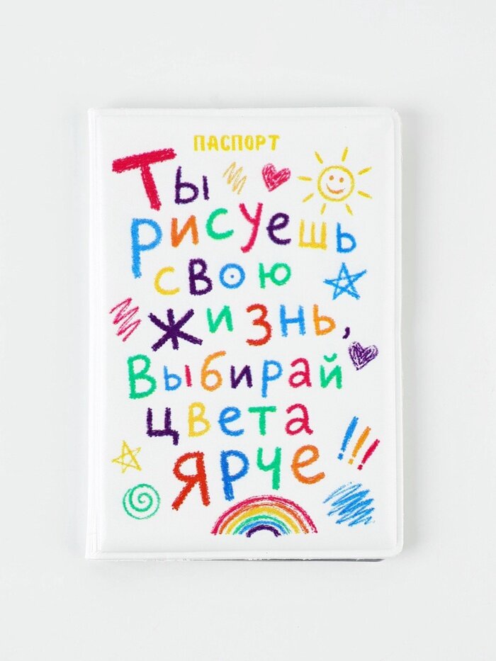 Обложка для паспорта