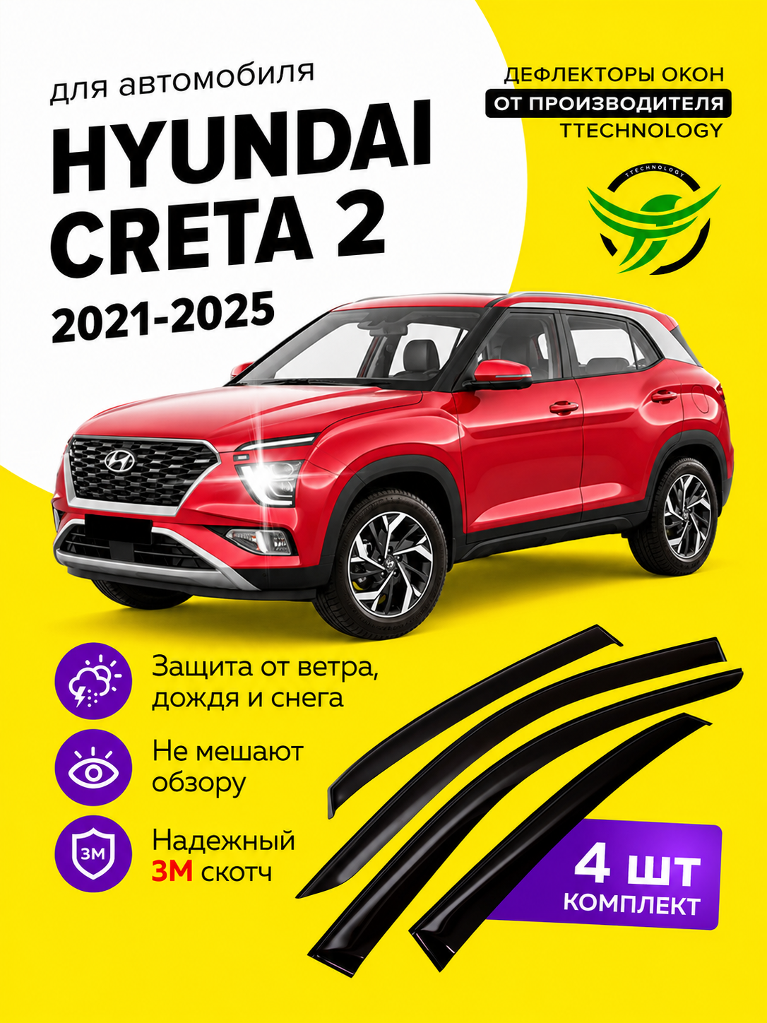 Дефлекторы окон Hyundai Creta 2 (Хендай, Хендэ, Хундай Крета) Solaris HC 2021, 2022, 2023, 2024, 2025, ветровики на двери автомобиля, ТТ