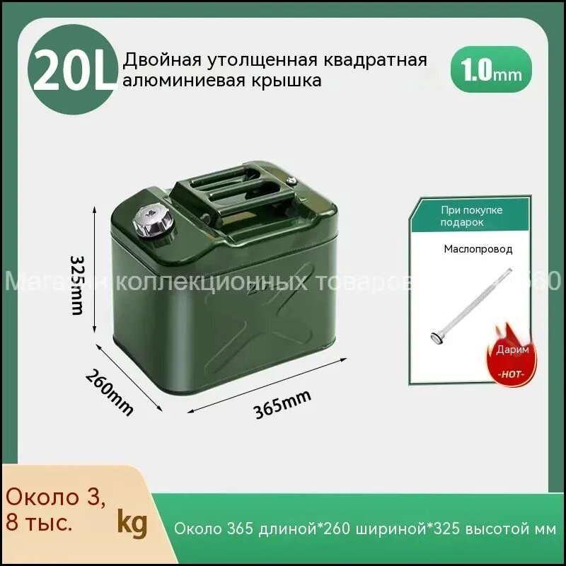 Канистра для ГСМ 20 л, квадратная, алюминий, зеленая, 365x260x325 мм, утолщенная крышка