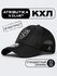 Бейсболка ATRIBUTIKA & CLUB Базовая коллекция для мужчин и женщин, размер L/XL, ...