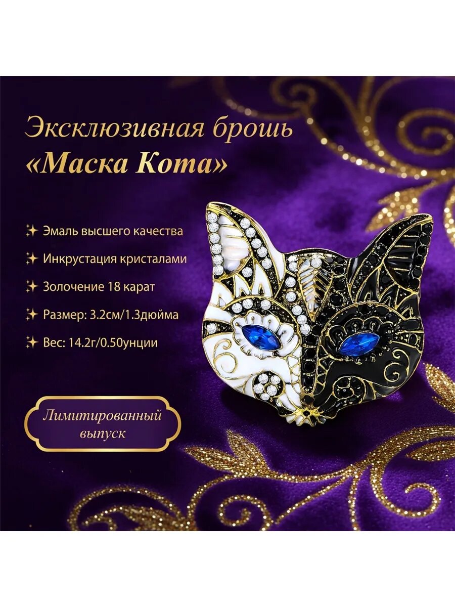 Брошь, кристалл, стразы
