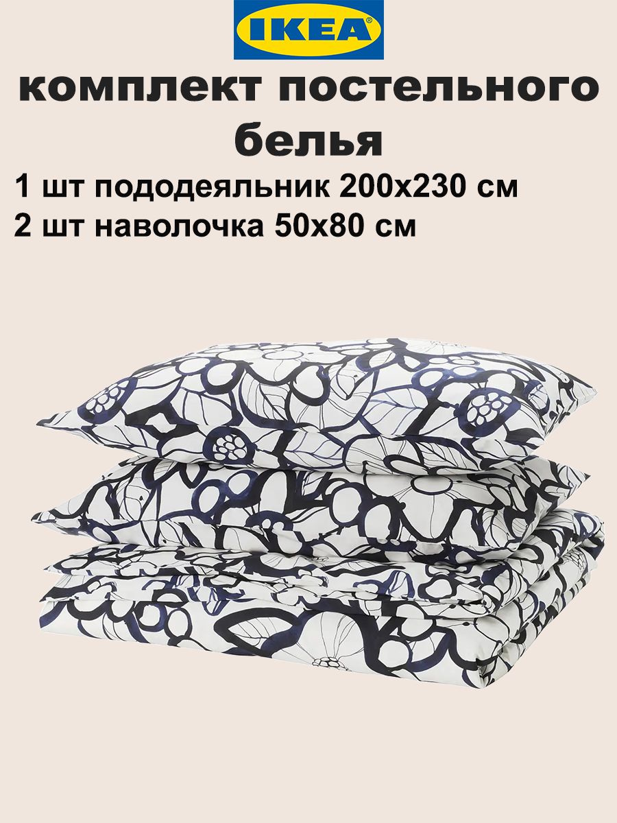 IKEA Комплект постельного белья 2-спальный с простыней Евро хлопок 200x230 см, наволочки 50x80, цветсиний
