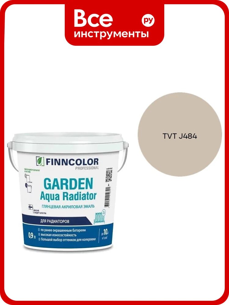 Эмаль акриловая Finncolor GARDEN AQUA RADIATOR A гл 0.9л 700014324_TVT J484