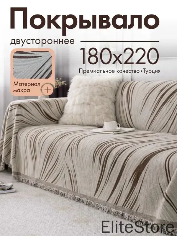 Плед 180x220 см шенилл двусторонний светло-серый