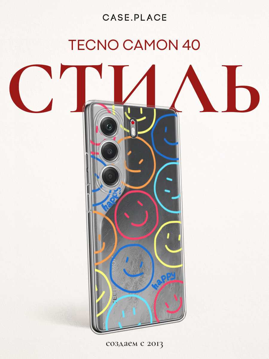 Чехол на Tecno Camon 40 / Текно Камон 40 Про с принтом Смайлы, прозрачный