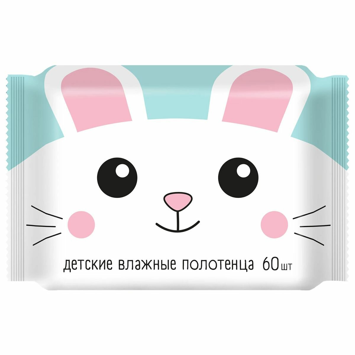 Полотенца влажные детские Авангард, 16х24см, с экстрактом ромашки и витамином Е, 60шт. (72849)