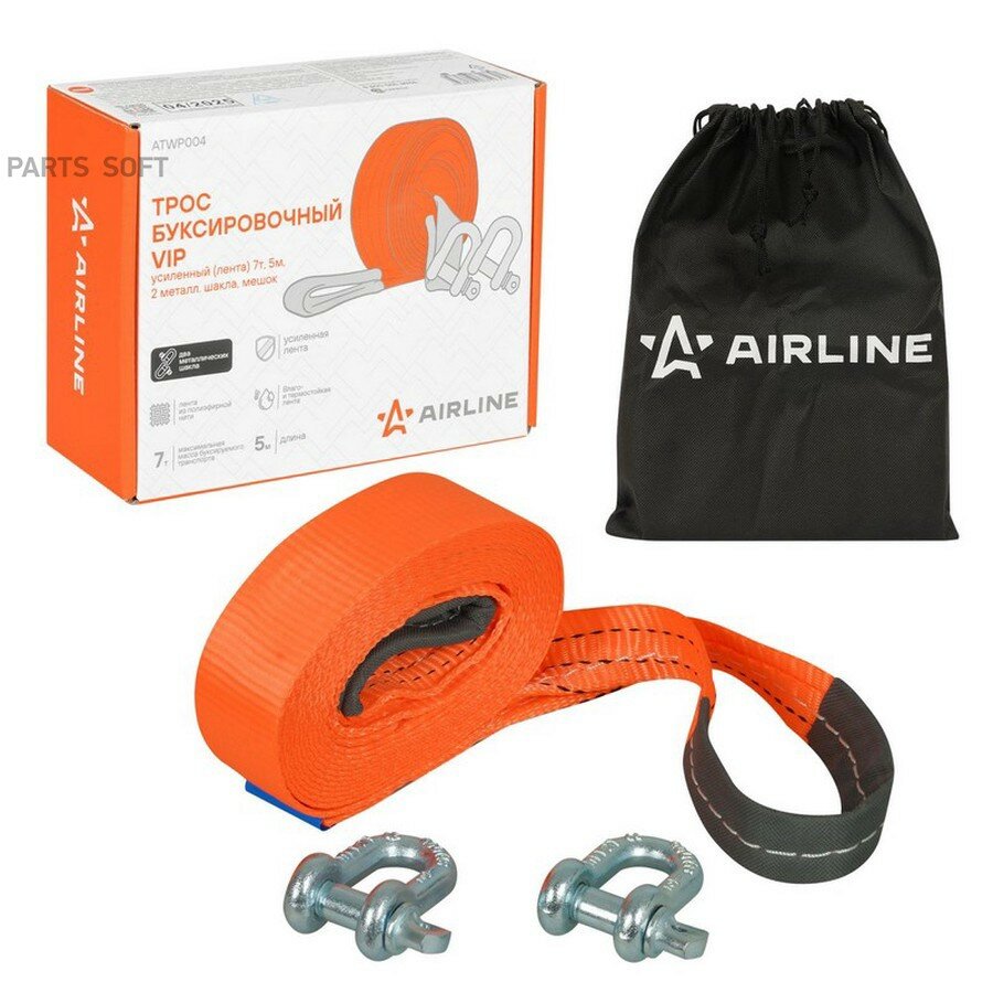 AIRLINE ATWP004 Трос VIP буксировочный усиленный (лента) 7 т, 5 м, 2 металл. шакла, с мешком