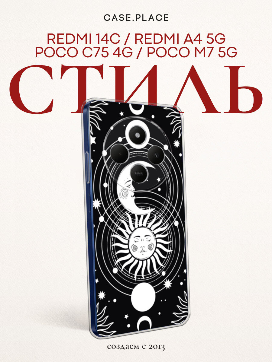 Чехол на Xiaomi Redmi 14C/Poco C75 4G / Сяоми Редми 14C/Поко C75 4G с принтом Дуэт Солнца и Луны