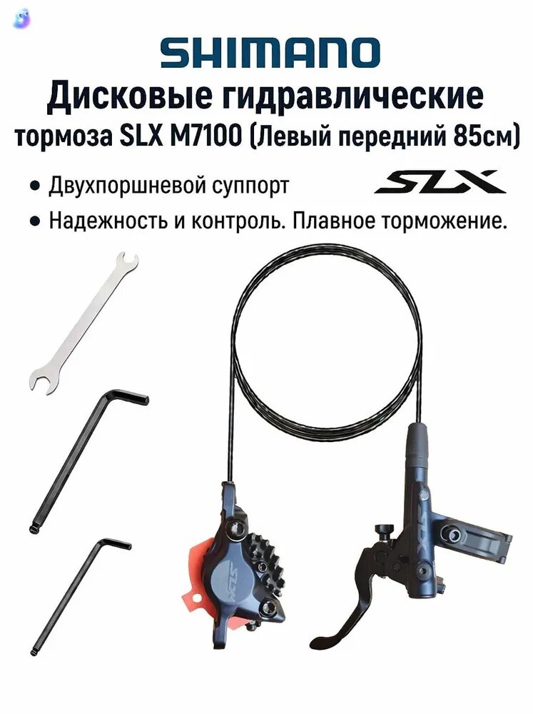 Металлический ручной тормоз Shimano M7100 отводит тепло