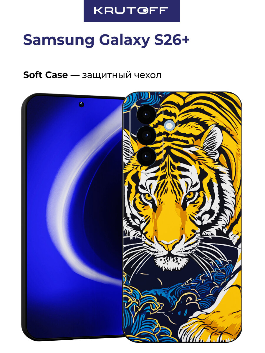 Чехол-накладка Krutoff Soft Case Тигр в китайском стиле для Samsung Galaxy S26+ черный