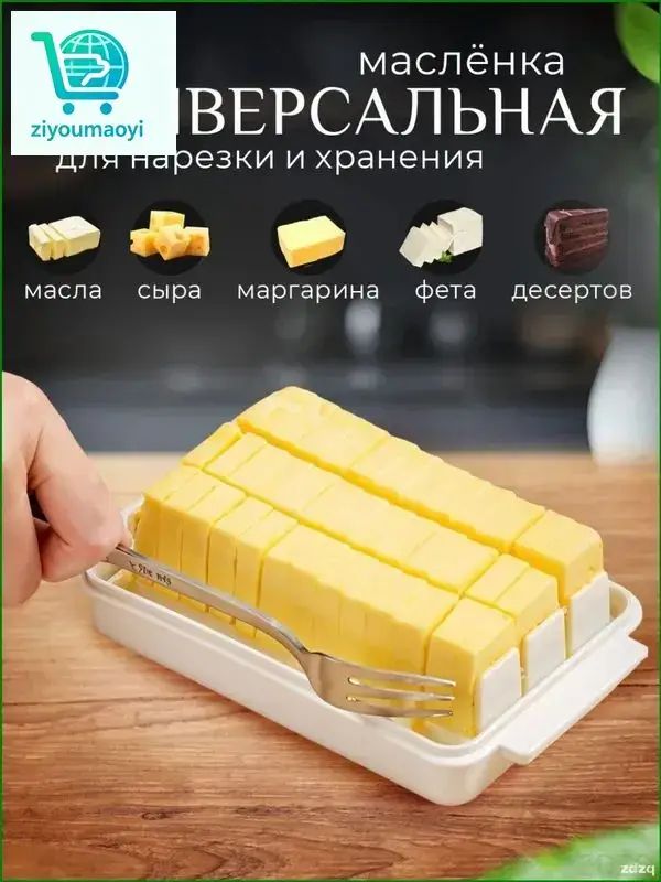 Масленка, сырница — фото 1