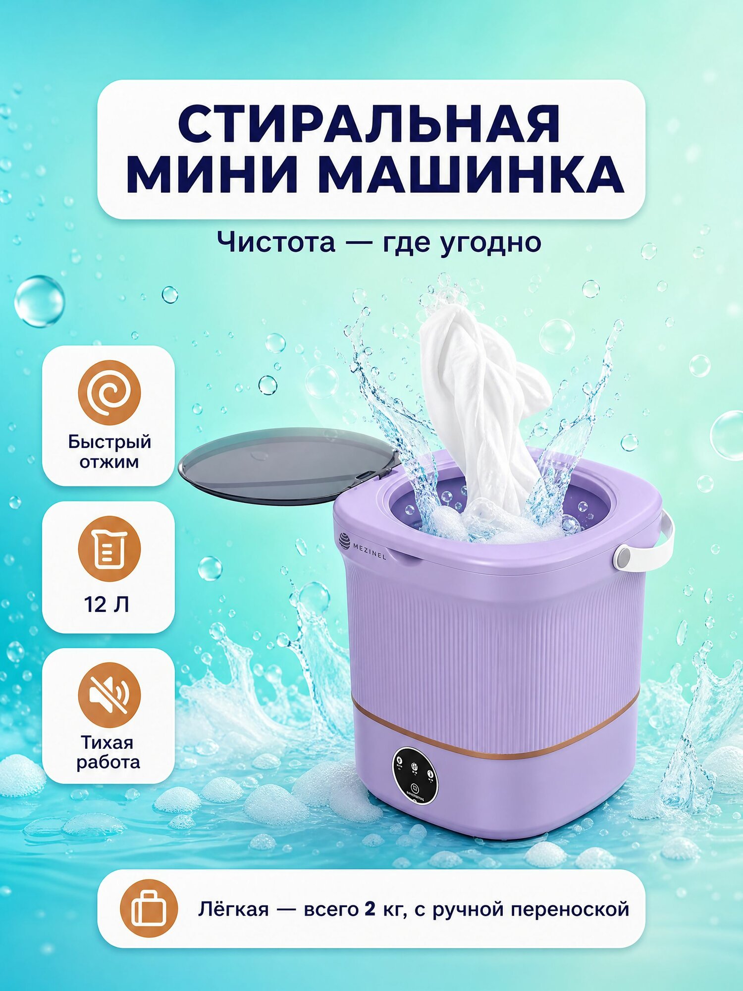 Мини стиральная машинка с отжимом 12 л / портативная машина для стирки полуавтомат