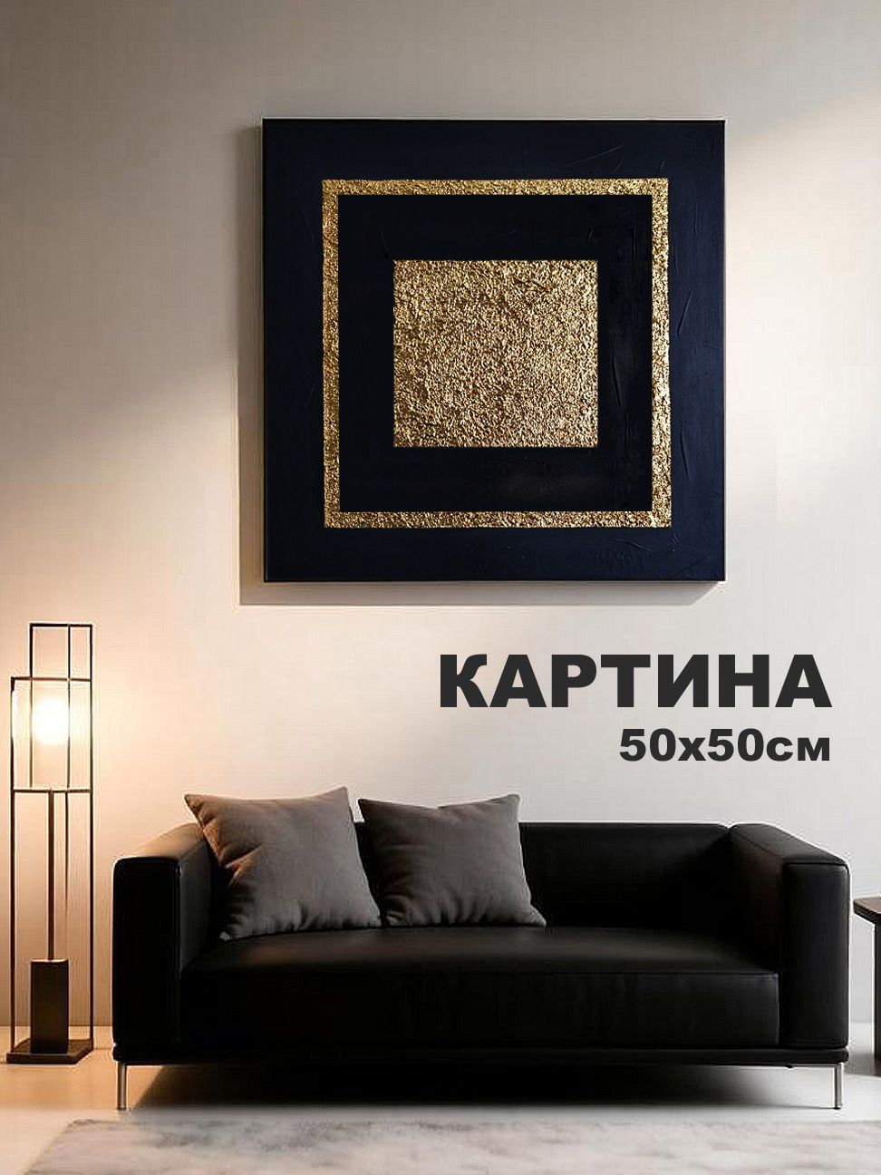50х50см Картина Золото Ацтеков
