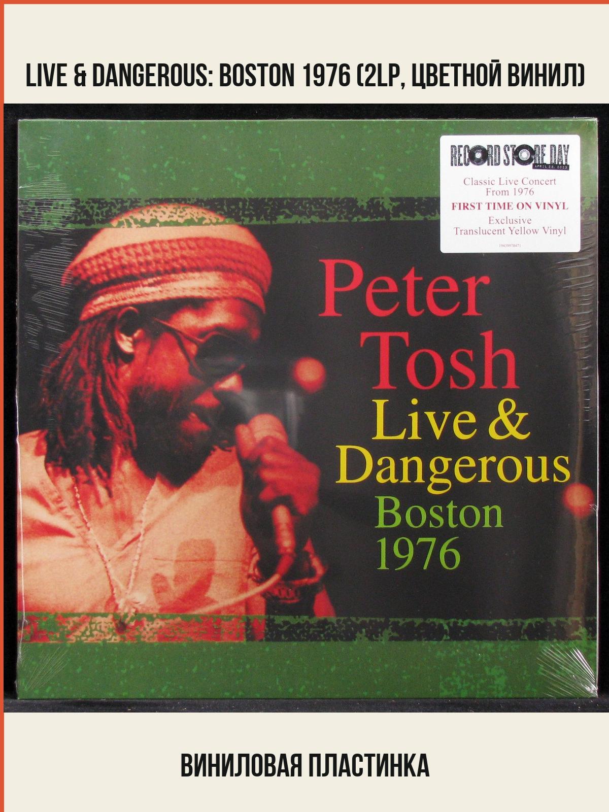 Виниловая пластинка Columbia Peter Tosh – Live & Dangerous: Boston 1976 (2LP, цветной винил)