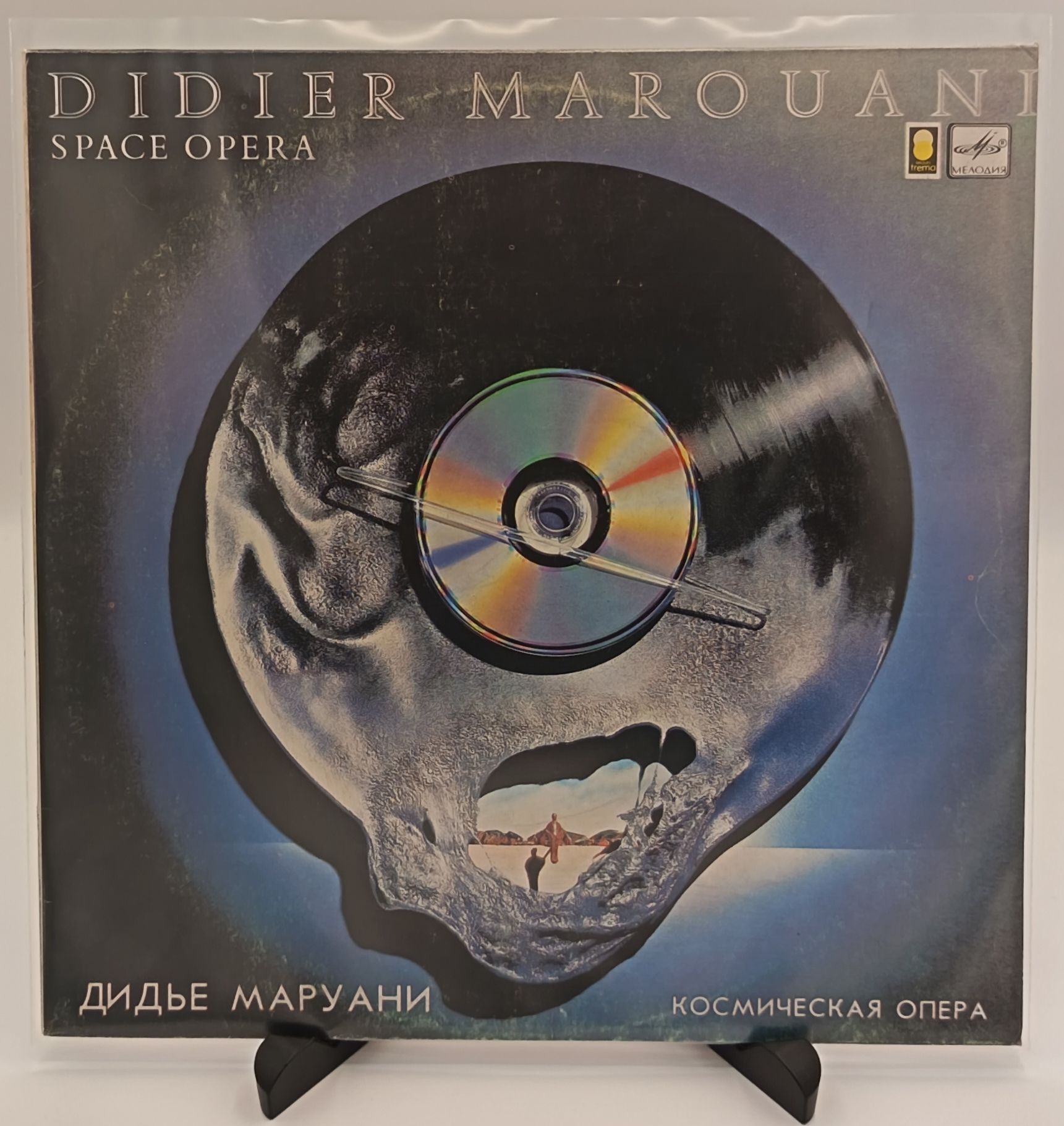 Didier Marouani - Space Opera, LP. Виниловая пластинка (EX/EX)
