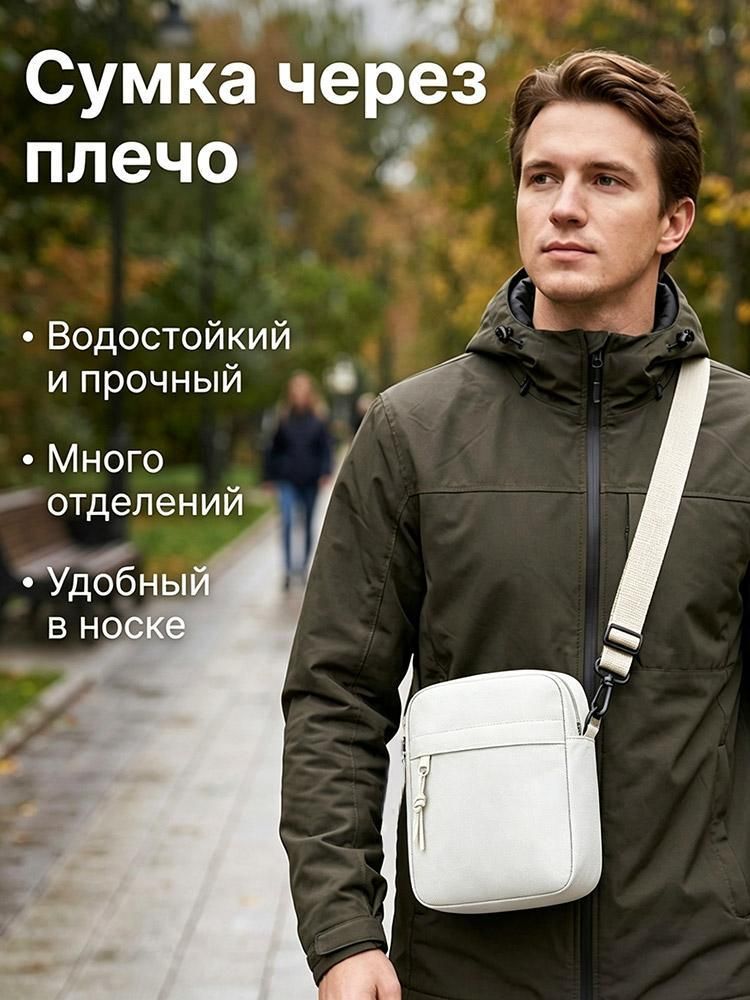 Сумка кросс-боди