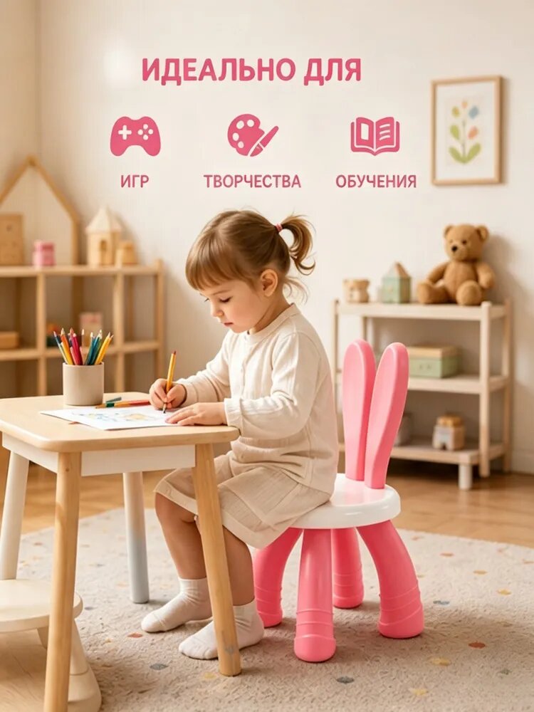 Детский стул с ушками, 23х23х42 см, розовый, выдерживает 50 кг, для детей от 1.5-4 лет — фото 1