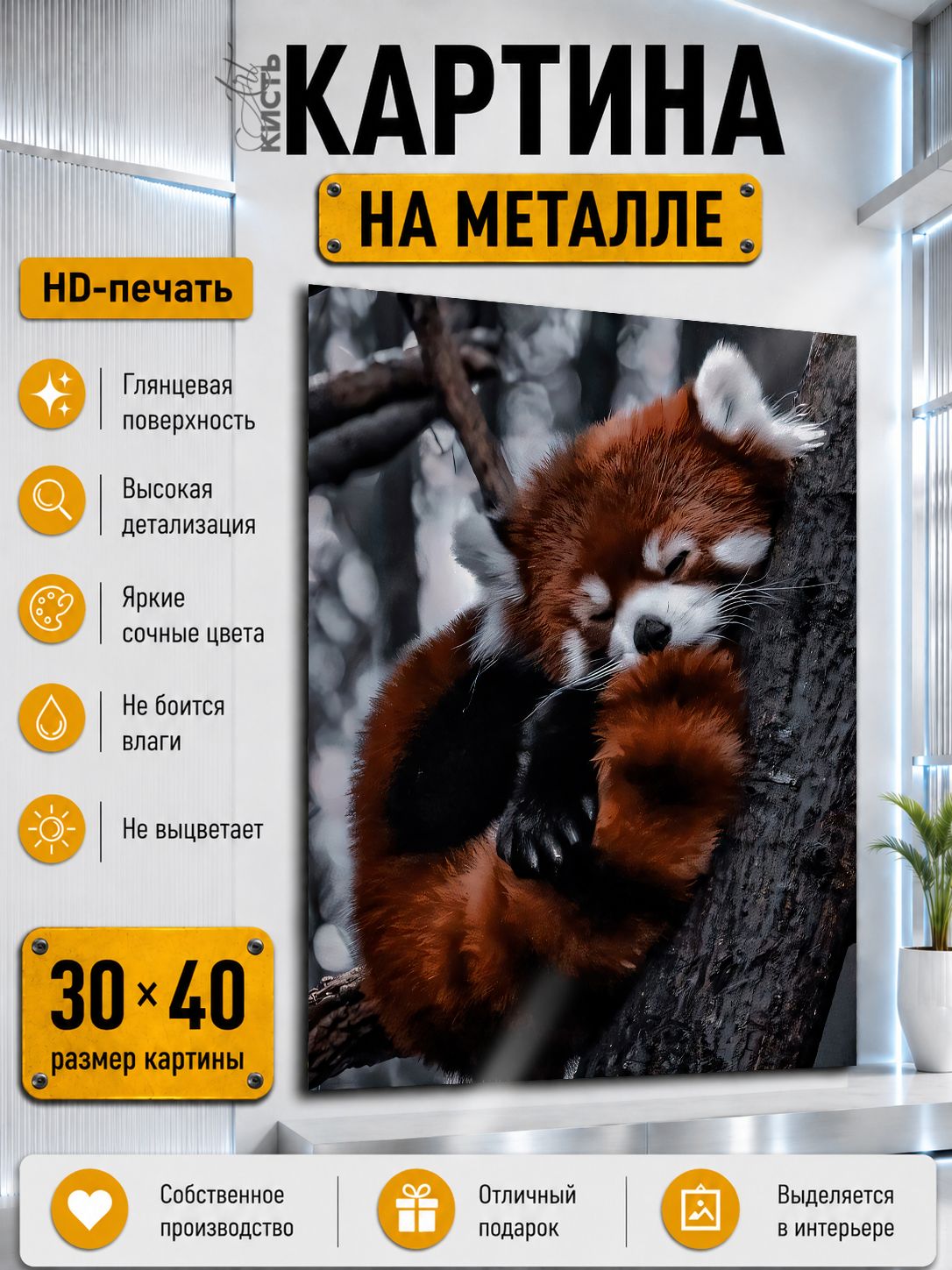 Картина на металле Звездные войны Люк Скайуокер 30x40
