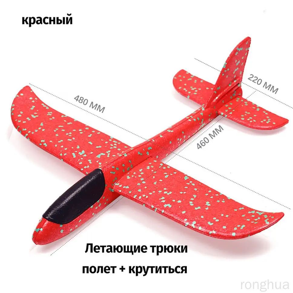 Самолет