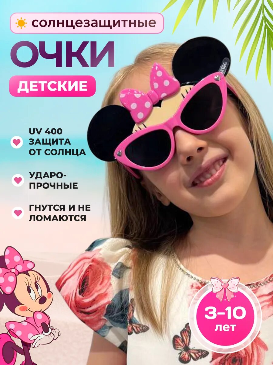 Солнцезащитные очки